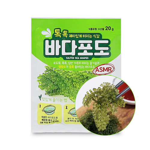 Salted Sea Grapes - 1004Gourmet.com