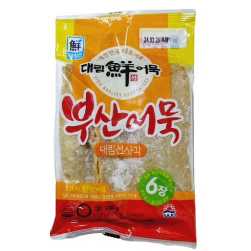 Square Fish Cake - 1004Gourmet.com