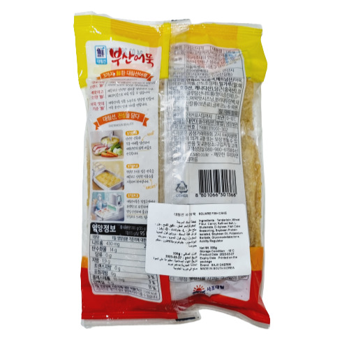 Square Fish Cake - 1004Gourmet.com