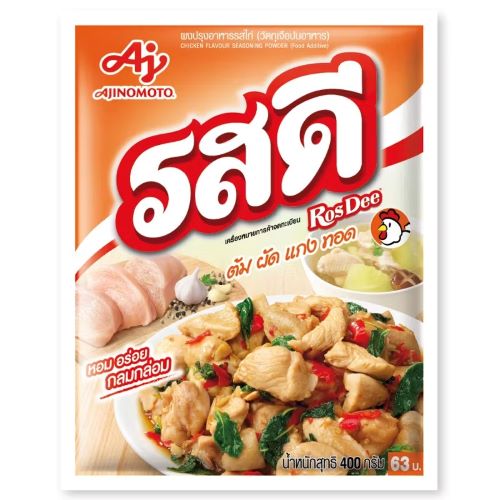 Rosdee Chicken Flavour - 1004Gourmet.com
